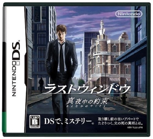 Nintendo DS Last Window: Mayonaka no Yakusoku Japan Game Japanese | eBay