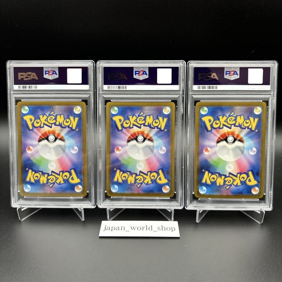 PSA 10 Blastoise ex SAR 202/165 Squirtle Wartortle Set Pokemon Card 151 ...