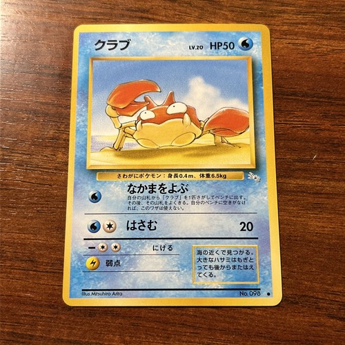KRABBY - No. 098 - JAPANESE Fossil Set - Pokemon Card | eBay