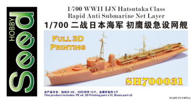 1/700 WWII IJN Hatsutaka Class Rapid Anti Submarine Net Layer 3D ...