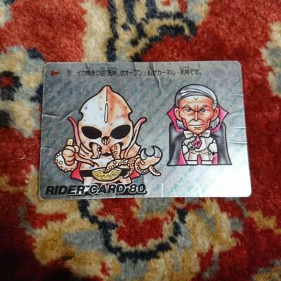 Kamen Rider Club squid devil carddass 1988 Bandai foil specification | eBay