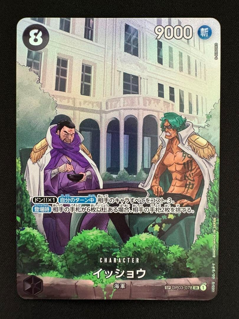 ONE PIECE Card Game 500 Years in the Future OP07 Issho japan V7 | eBay