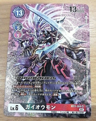 Digimon Card Game Samudramon BT9-068 SR Parallel BT-09 Japanese TCG | eBay