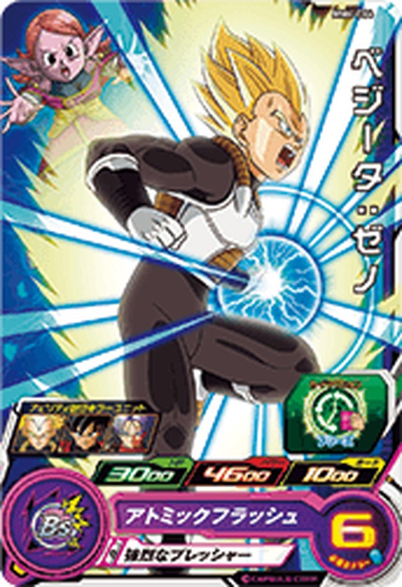 SUPER DRAGON BALL HEROES C Card MM4-064 Vegeta Xeno BANDAI SUPER DRAGON BALL HEROES C Card MM4-064 Vegeta Xeno BANDAI