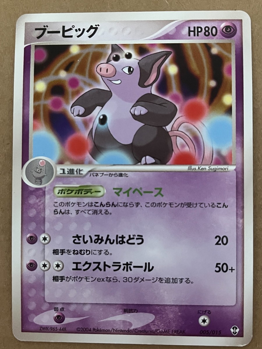 Grumpig Pokemon Card