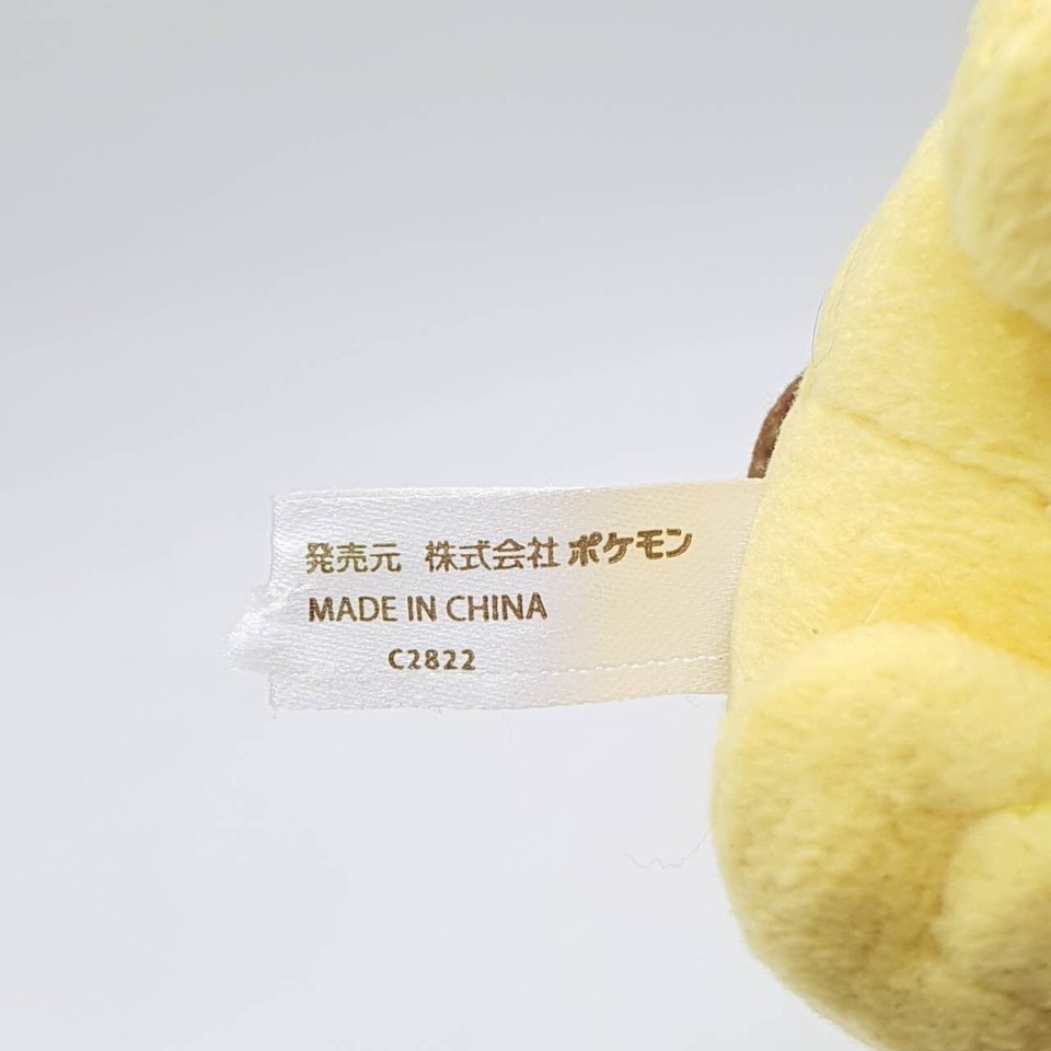 Pikachu E621 Pokemon Center 2020 Petit Plush 4" NO BALL Stuffed Toy ...