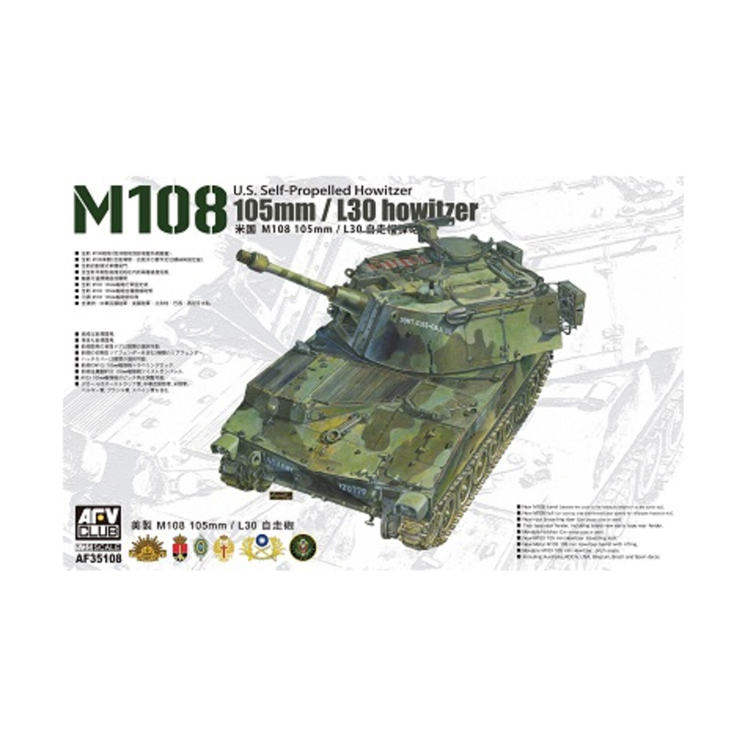 AFV Club Model 1/35 U.S. M108 105mm/L30 Self-Propelled Howitzer New | eBay
