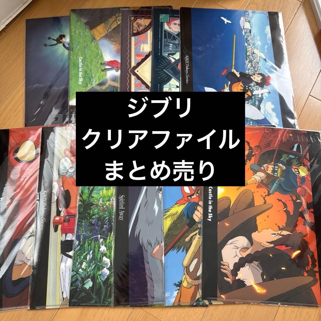 Studio Ghibli 11 Clear File Set Unused, Kiki, Laputa, Spirited Away ...