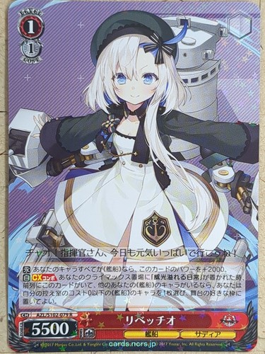 Blanc Noir Azur Lane AZL/S102-079R R Libeccio Trading Card NM | eBay