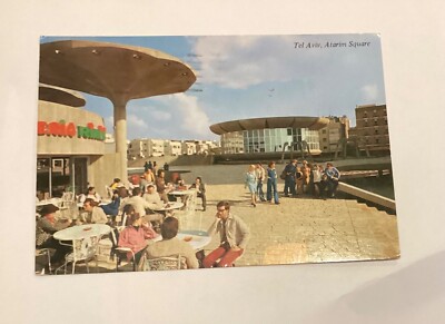 Tel Aviv Atarim Square Israel Postcard | eBay