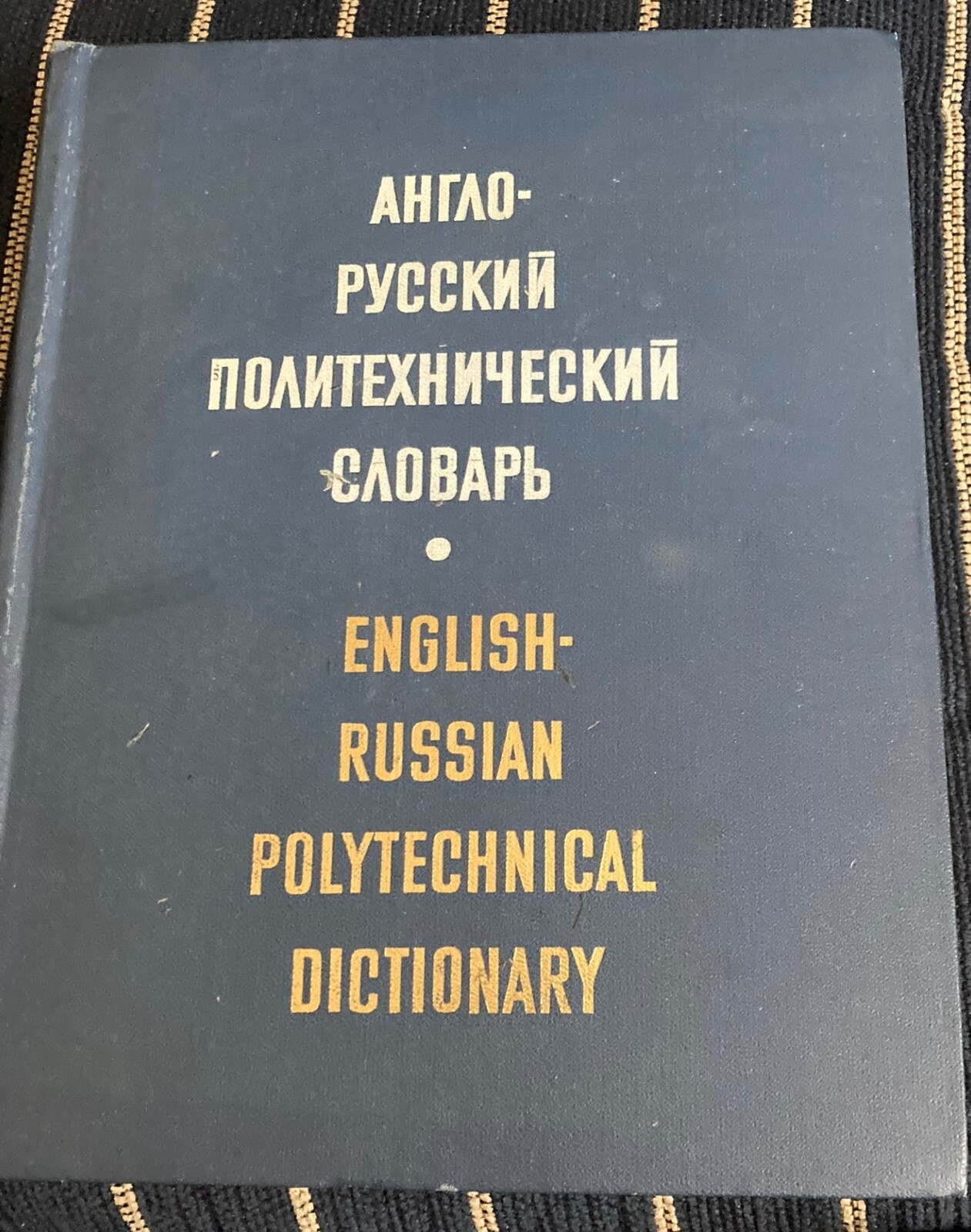 VINTAGE ENGLISH-RUSSIAN POLYTECHNICAL DICTIONARY 1979 MOSCOW USSR | eBay