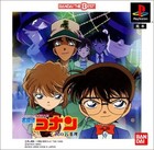 PS1 Detective Conan 3: Jin No Meitantei [TheBest] JAPAN mit OVP OVP ...