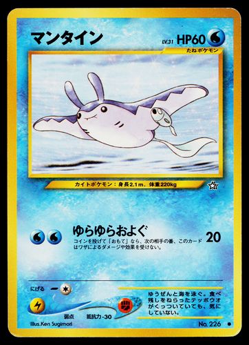 MANTINE NEO GENESIS JAPANESE POKEMON TCG | eBay