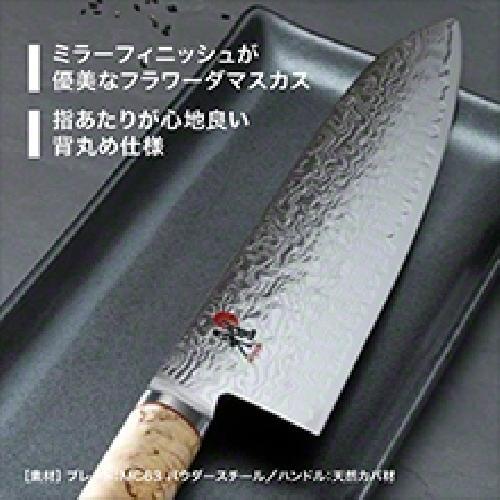 MIYABI "5000MCD Small Knife 130mm Made in Japan" Damascus Made in Seki ...