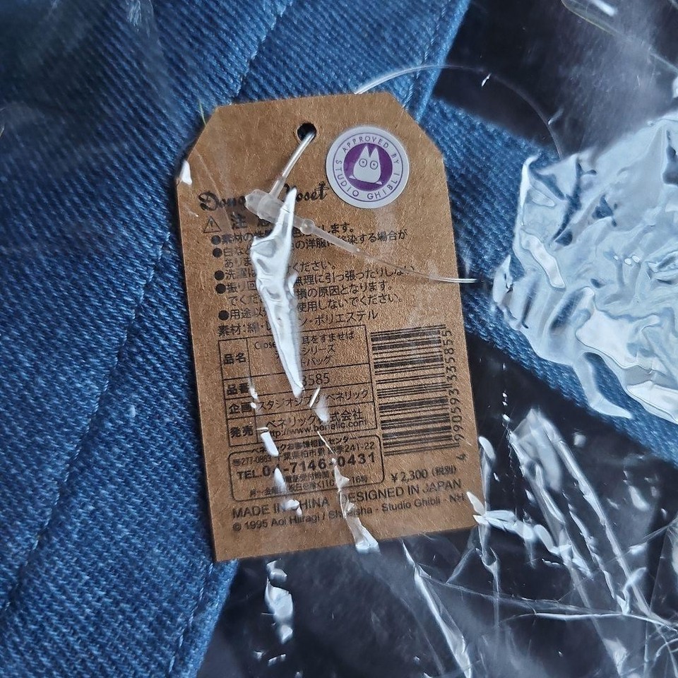 Ghibli Listen to Denim Series Dwarf King Elf Queen Tote | eBay UK