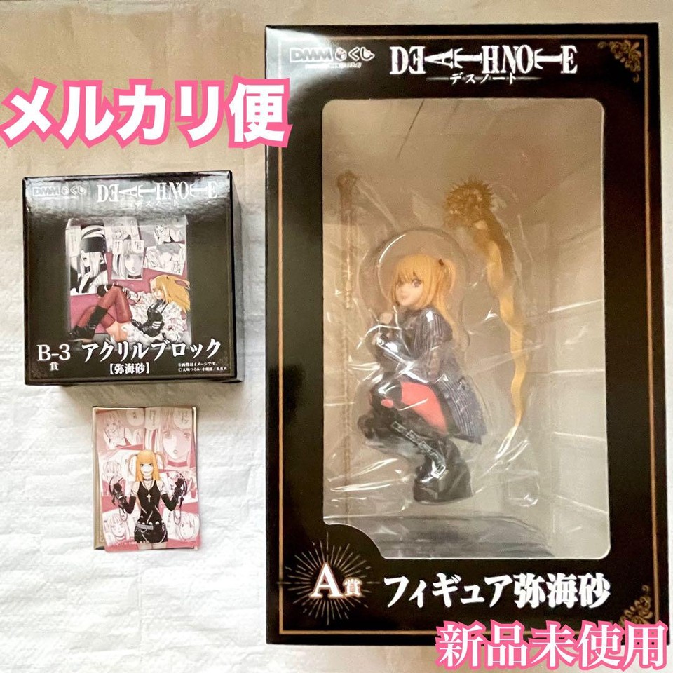 Death Note Yami Sand Dmm Lottery Prize A Misa 3-Piece Set | eBay