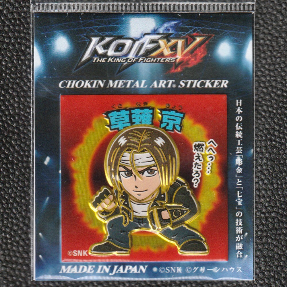 SNK KOF XV Metal Art Sticker Kyo Kusanagi Rare L/E The King of Fighters ...