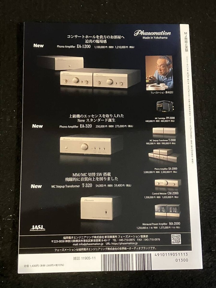 Radio and Experiments April 2023 issue 203A-S all stages direct ...