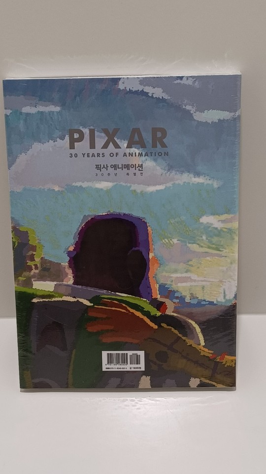 Ultra Rare Pixar 30 Years of Animation Art Book New Factory Sealed Toy ...