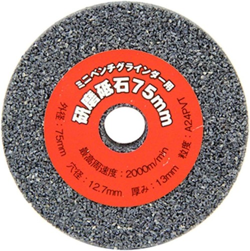 E-value Miniben Puce Broyeur - Polishingwhetstone 75mm A #24 pour EBG-75 | eBay