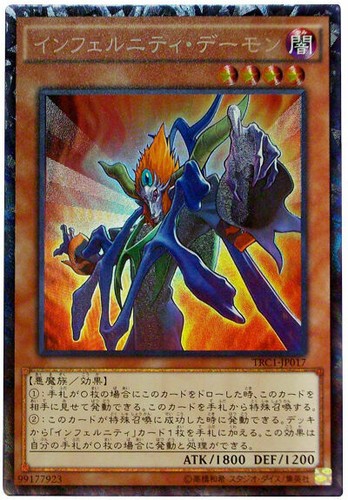 TRC1-JP017 - Yugioh - Japanese - Infernity Archfiend - Collectors | eBay