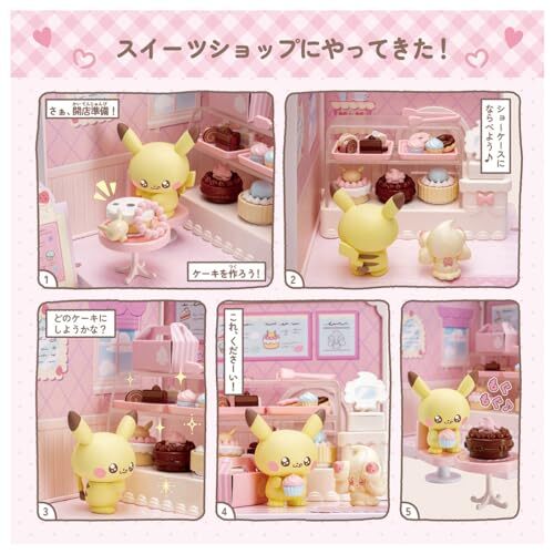 Pokemon PokePeace Poke Peace House Sweets Shop Pikachu Figure Toy Pichu ...