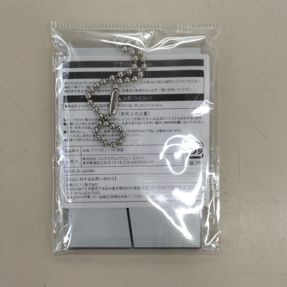 Shueisha Kurapika's Binding Middle Finger Chain Lottery B Prize ...