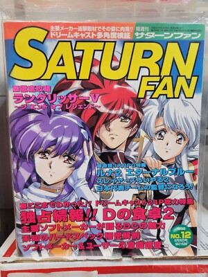 Saturn Fan Vol. 12 (June 26, 1998) Brand New Japan Import Magazine VG ...