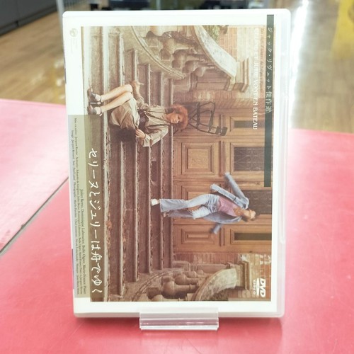 DVD Software Model Number Celine and Julie Go Boating Columbia | eBay