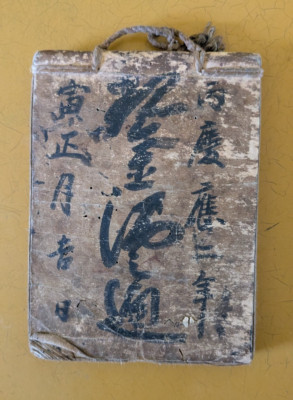 JAPAN / TRADITIONAL ANTIQUE DAIFUKUCHO (LEDGER BOOK) | eBay