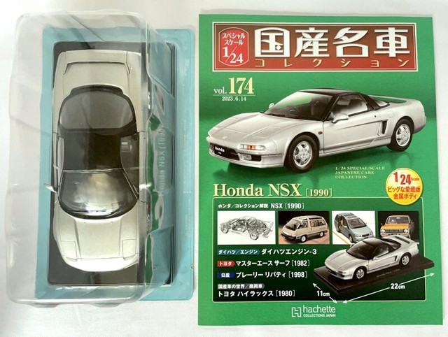 1/24 Japanese Cars Collection (174) Honda NSX 1990 1/24 Diecast ...
