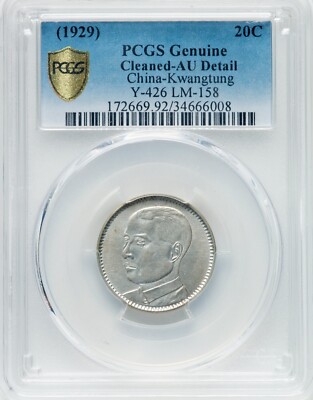 1929 China Kwangtung 20 Cent Coin - 20C - PCGS AU DETAILS - BEAUTIFUL ...