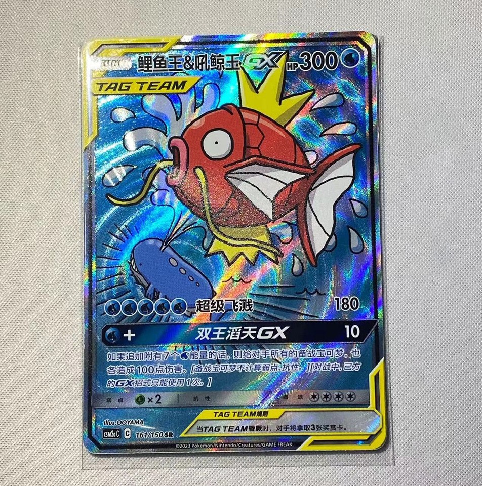 Pokemon S-Chinese Card Sun&Moon CSM2aC-161 SR Magikarp & Wailord-GX Alt ...
