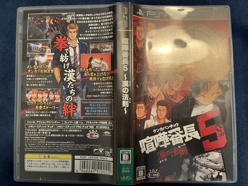 Kenka Banchou 5: Otoko no Housoku (Sony PSP, 2011) 4940261510022| eBay