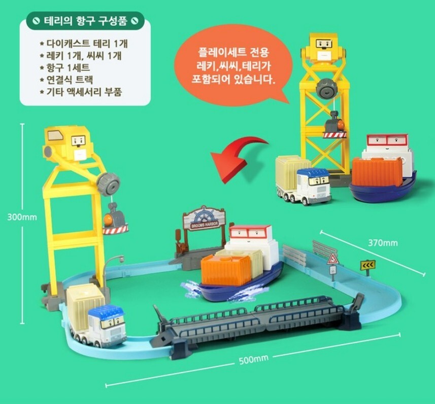 Express] Robocar Poli Terry's Port Play Set Cargo Station Diecast Terry ...