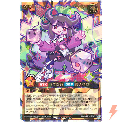 Dicemite Girl Laps Over Rush Rare RD/ORP2-JP067 Over Rush Pack 2 Rush ...