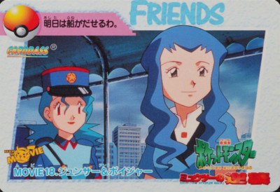 Pokemon Card Officer Jenny & Voyager MOVIE 18 Bandai Anime Collection ...