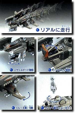 Takara TOMY Zoids 033 Hammer Head Japan Tracking Number for sale online ...