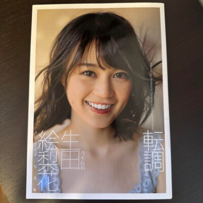 Japanese idol Erika Ikuta photo book modulation | eBay