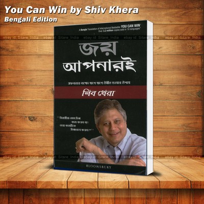 Tumio Jitbe Bengali You Can Win Shiv Khera, Original World Famous Book ...