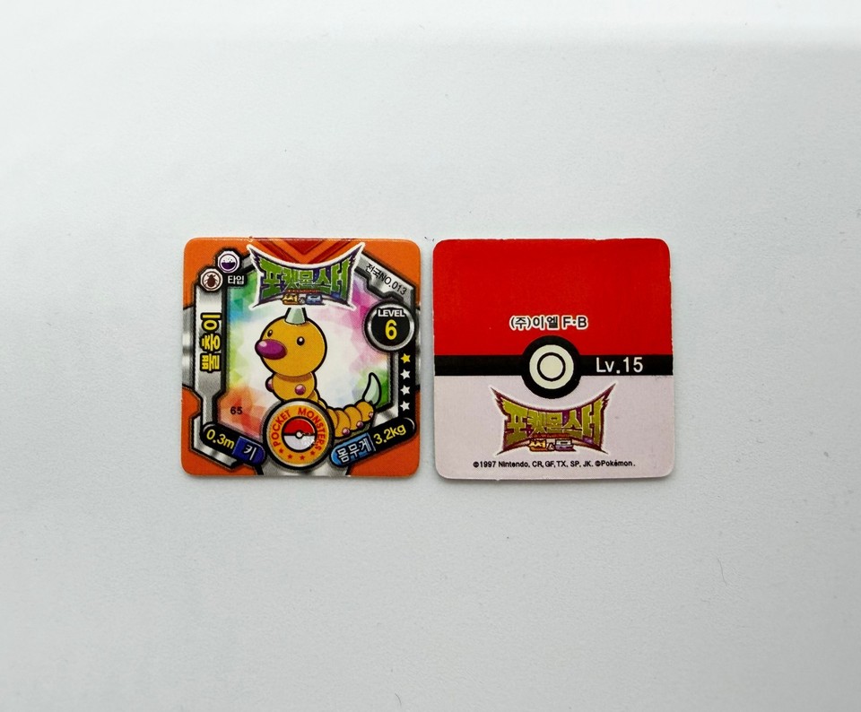 Vintage 1997 Korean NINTENDO POKEMON ddakji/Ttakji Pog PokeBall Back ...
