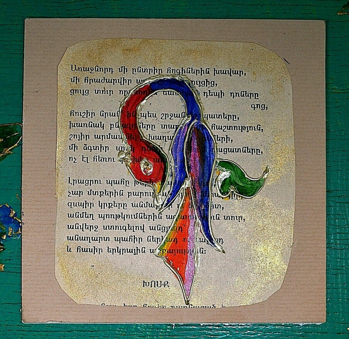 Armenian Calligraphy Letters