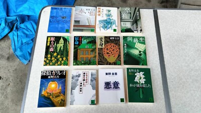Japanese Paperback Bunko Mystery Novels Lot of 12 東野 圭吾 Higashino Keigo ...