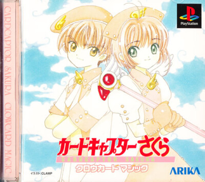 Cardcaptor Sakura Crowcard Magic PS1 Playstation 1 Japan Import N.Mint ...