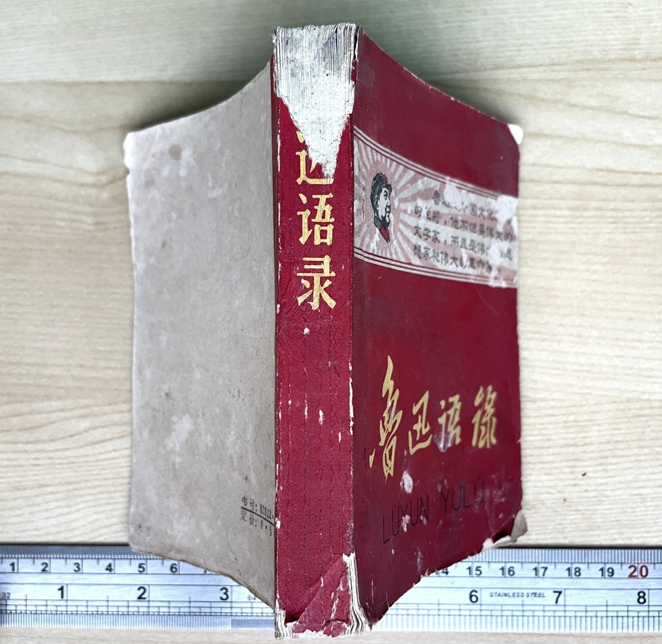 Original Red Guard Book Quotations by Lu Xun China Culture Revolution ...