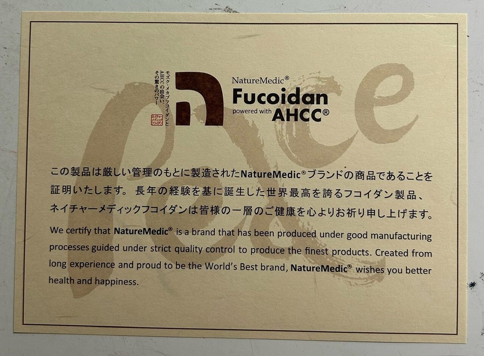 AUTHENTIC FUCOIDAN AHCC NATURE MEDIC LIQUID 10 PACKETS MADE IN JAPAN ...