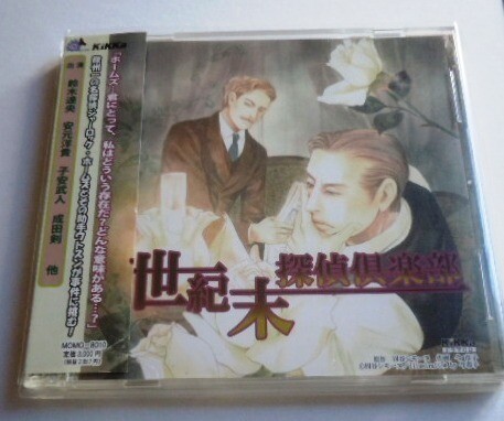 Blcd End Of The Century Detective Club 2-Disc Set CD/Simone Yotsuya 5t ...