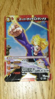 Carte Dragon Ball Miracle Battle Carddass Prism Super Rare 07/85 MBC ...