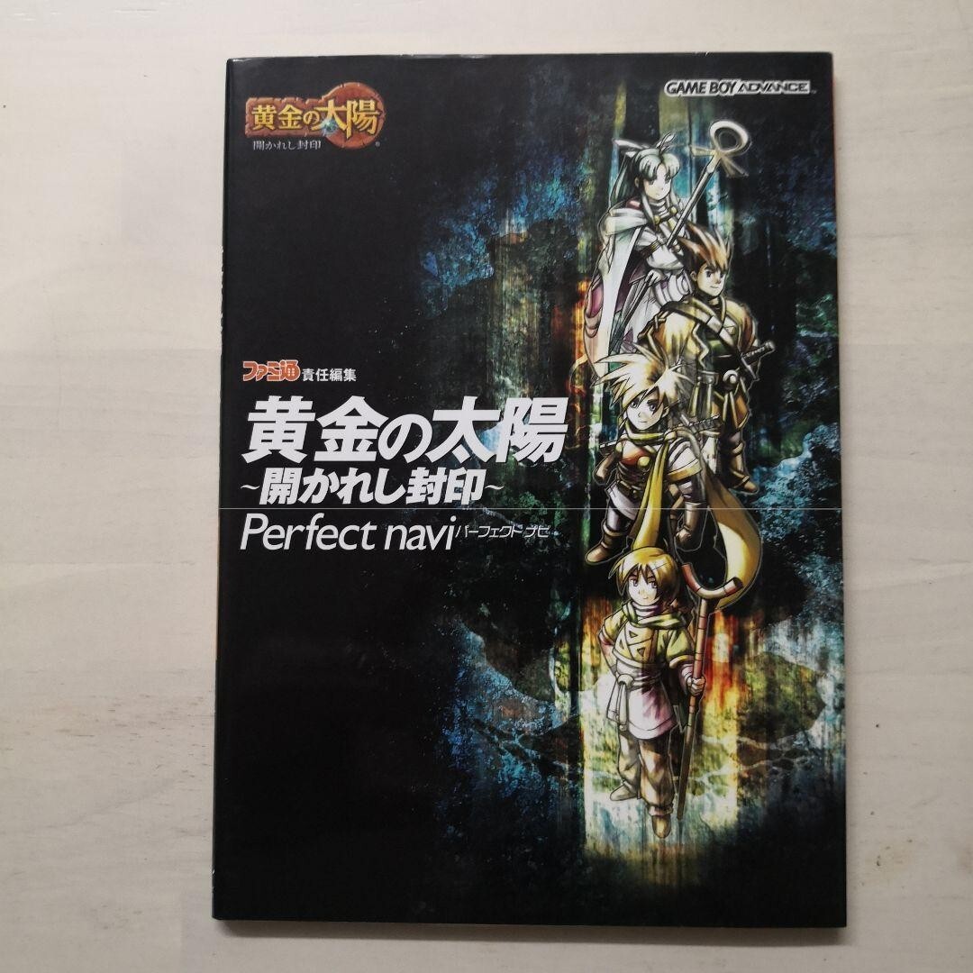 Ougon No Taiyou Golden Sun Hirakareshi Fuuin Perfect Navi Guide Book ...