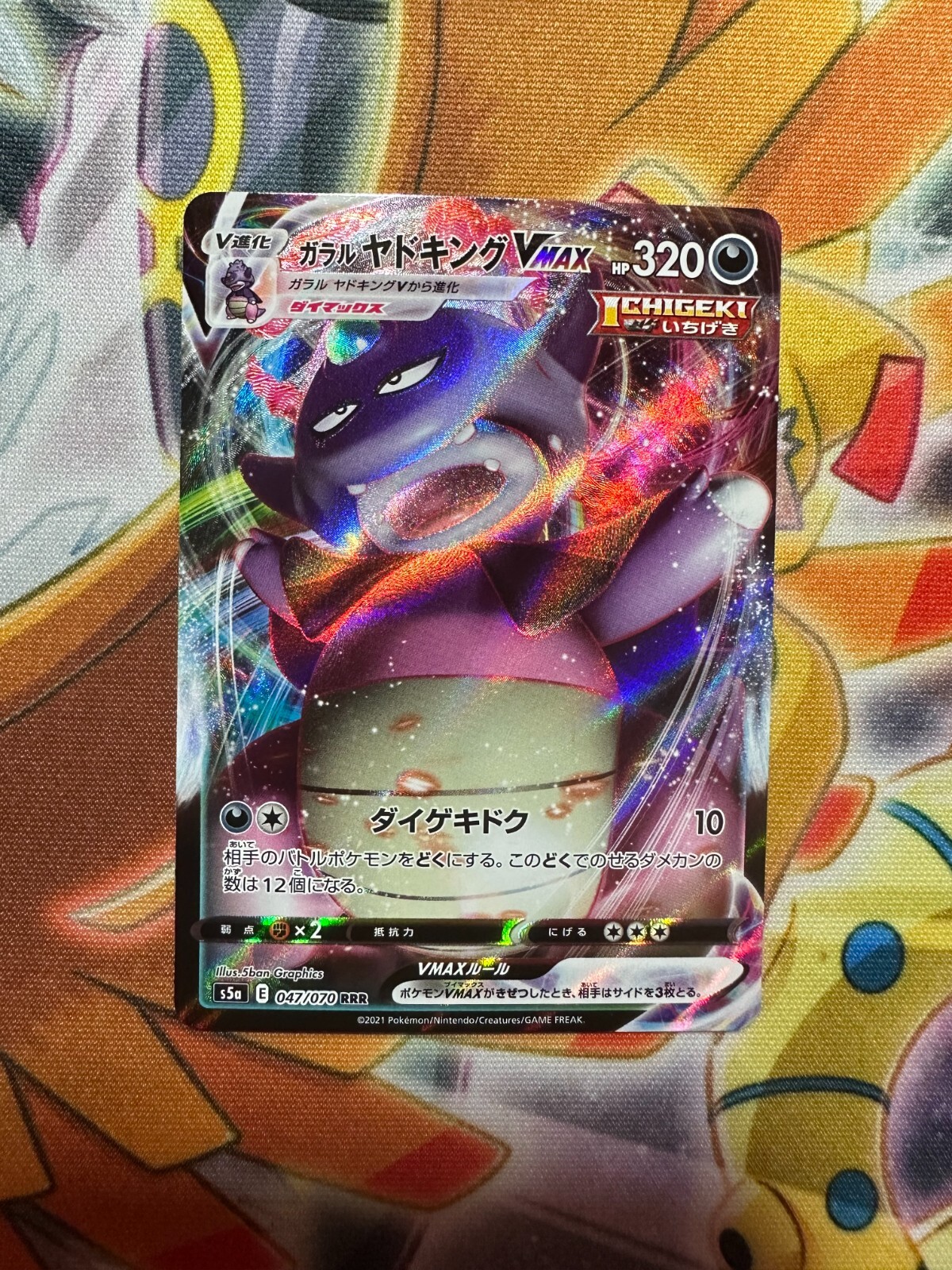 Pokemon Slowking vmax 047/070 s5a matchless fighter | eBay